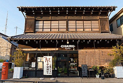 CHAIRO curry | リビング横浜Web