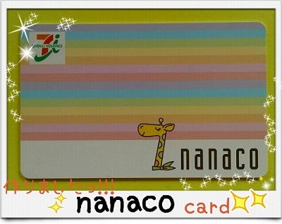 電子マネーなぁ時代っ? nanaco 作っちゃいましたぁ♪｜ずぼら主婦 | リビング埼玉Web