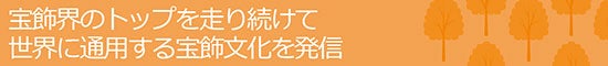 【たちかわの商店街で見つけた!】「匠の技と心意気」卓越した技と熱い心で勝負する12店|特集 リビング多摩web
