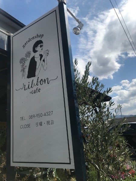 センス良すぎ！こだわりと想いの詰まったribbon＋cafe | リビングえひめWeb