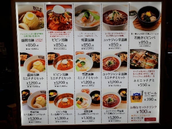冷麺はぴょんぴょん舎！仙台で盛岡冷麺を楽しむ。 リビング仙台web 2829
