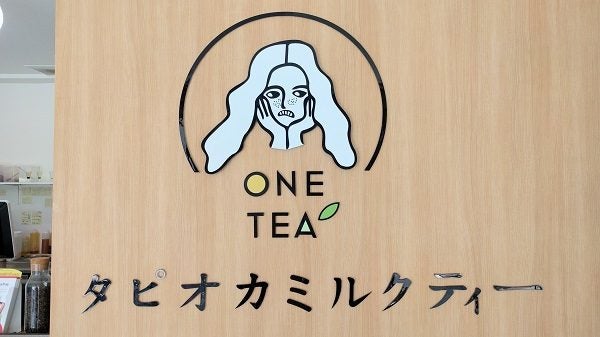 甘さ控えめのタピオカミルクティー♪「一茶 ONE TEA（ワンティー）」我孫子店 | リビングかしわWeb