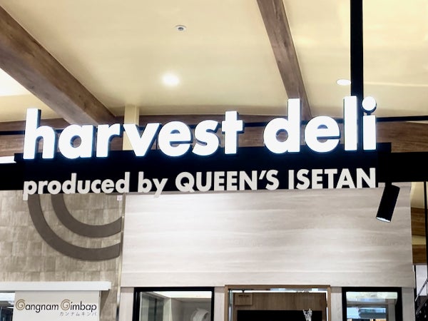 ルミネ大宮 ルミネ2-1階「食品フロア」が10/16リニューアルオープン！注目店は？ | リビング埼玉Web