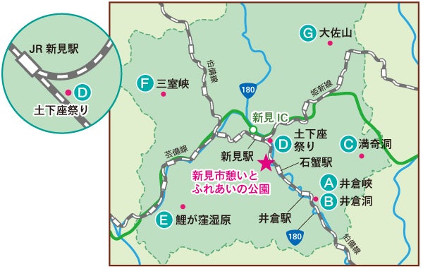 シルバーウイークは まず 新見で遊ぼう | リビング岡山Web
