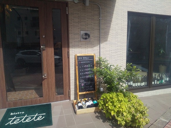 【大森】芸術的な一皿を bistro tetete（ビストロ テテテ） | リビング東京Web