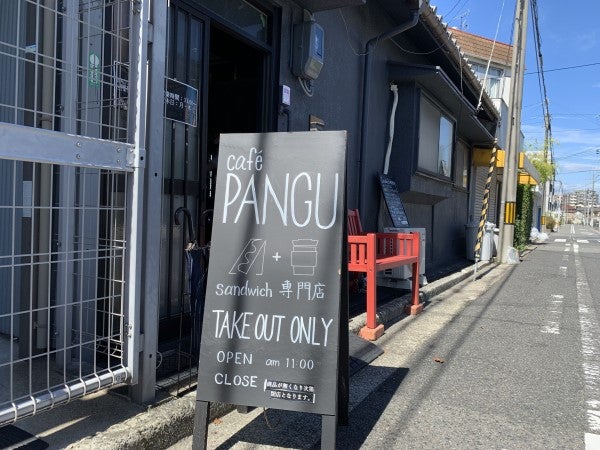 【堺】一度食べたら虜！出汁があふれる出汁たまごサンド「cafe PANGU（カフェ パングー）」 | リビング大阪Web
