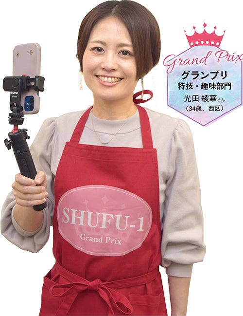 第8回 SHUFU-1グランプリ発表／個性がキラリ！わたしらしく活躍 | リビング広島Web