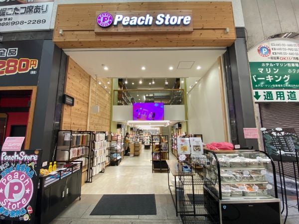 新規オープン・コスメや雑貨・食品など1000品以上の韓国グッズ「peach store」 | リビングえひめWeb