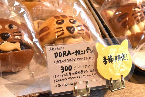 【静岡市葵区】おいしいパンとお菓子と猫「CAT＆BAKES 9456」 | リビング静岡Web