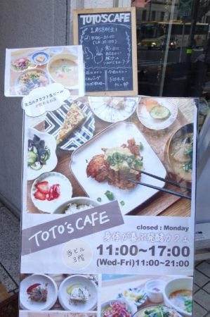 なんと甘酒入り！「発酵お鍋」とは？【TOTO’S CAFE】 | リビング仙台Web