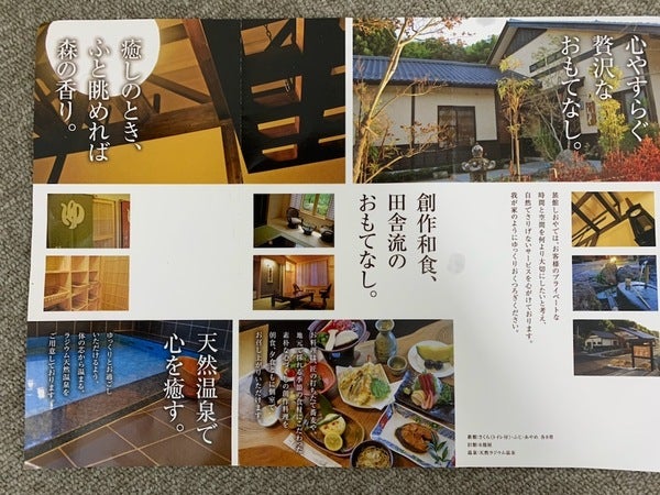 【石川郡】塩の沢温泉で2023年の運気アップ | リビングふくしまWeb