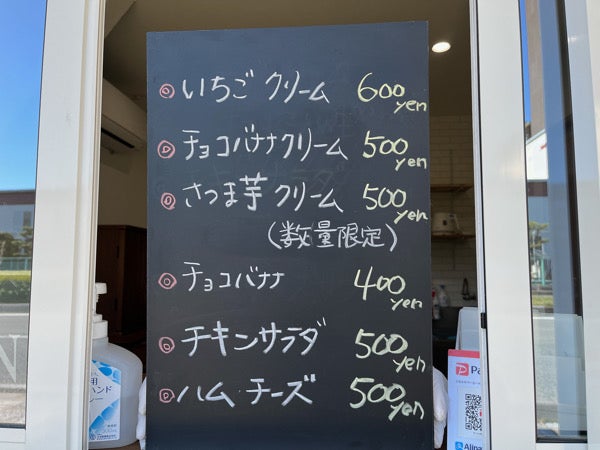 【静岡市清水区】ボリュームたっぷりFUJIMAのクレープで幸せチャージ | リビング静岡Web