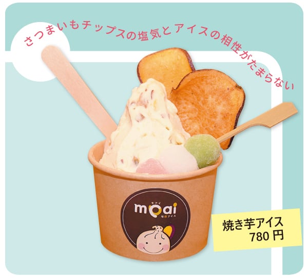 見た目にもおいしいアイスの時間｜特集 | リビング岡山Web