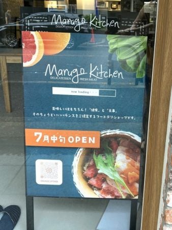 【開店】吹田・江坂「Marugo Kitchen（マルゴキッチン）」7月15日（土）オープン！ | リビング北摂Web