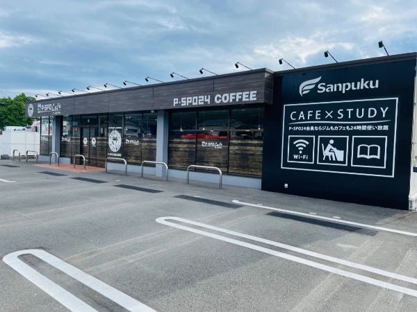 新規オープン・24時間使える会員専用無人カフェ「P・SPO Cafe 北吉田店」 | リビングえひめWeb