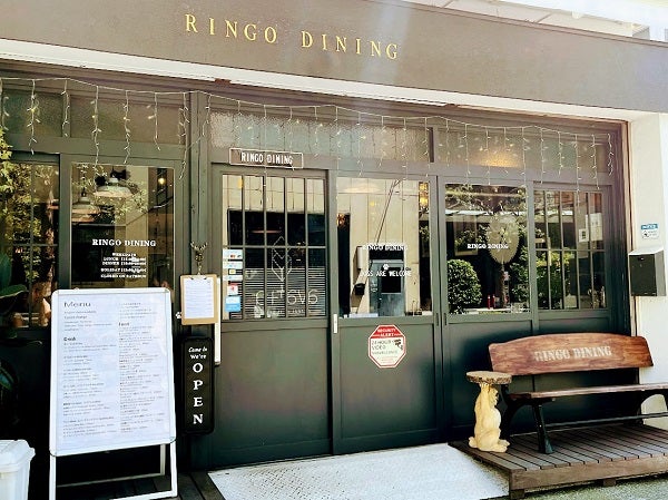 【芝公園】RINGO DINING（リンゴダイニング）で愛犬とオシャレ美味しいランチ！ | リビング東京Web