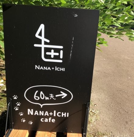 七北田公園が楽しい！「NANA＋Ichi カフェ」「出前おはなし隊」 | リビング仙台Web