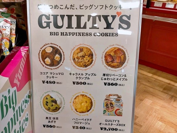 【埼玉初出店】クッキー1枚でお腹一杯！巨大サイズで話題「ギルティーズ」マルイ志木 | リビング埼玉Web