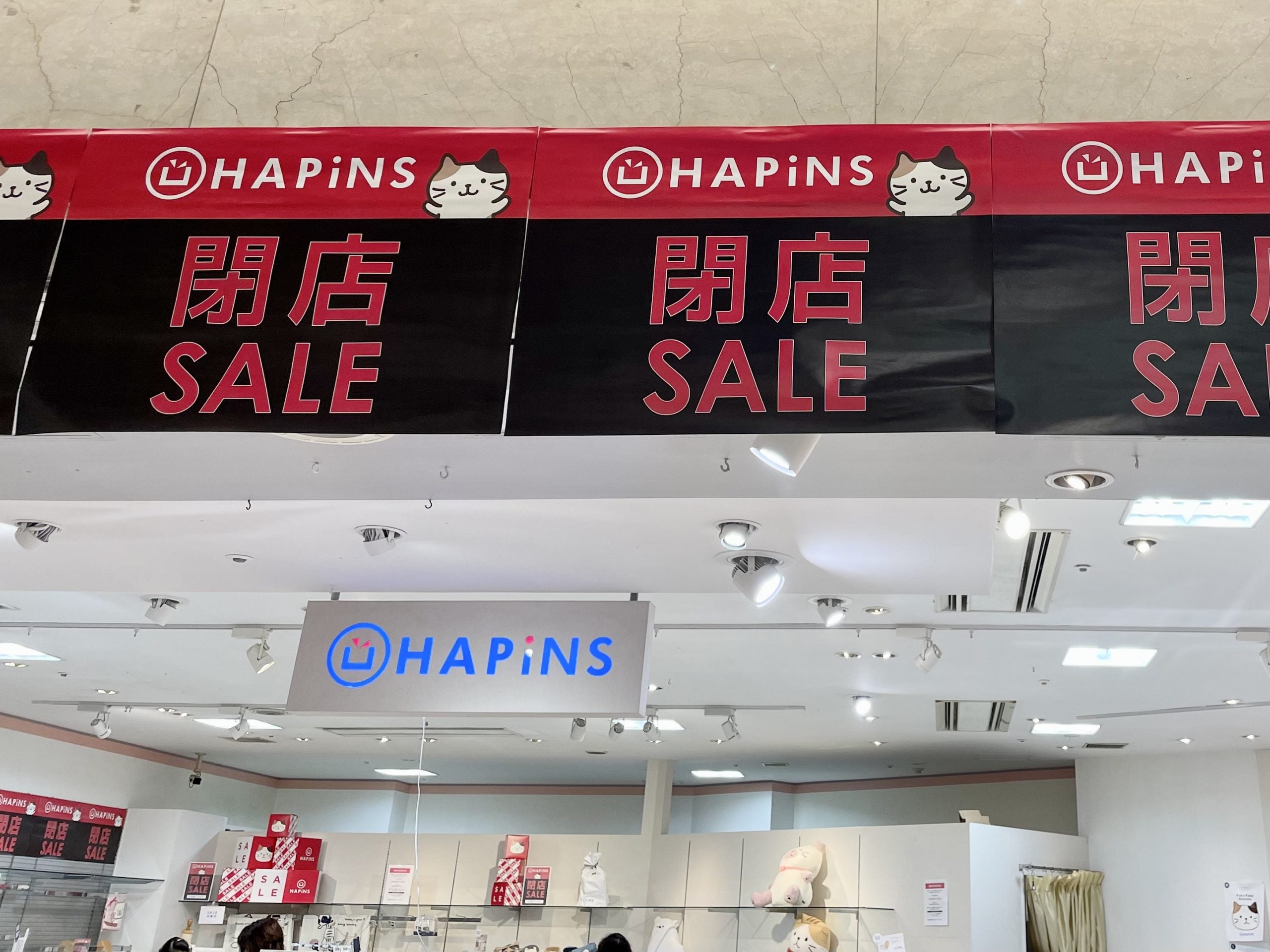【閉店】9月17日（日）閉店！「HAPiNS（ハピンズ）デュオこうべ店」 | リビング神戸・阪神間Web