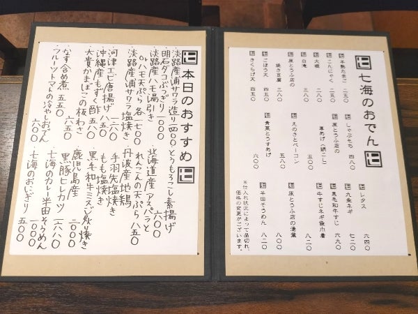 【三宮】12周年を迎えた「七海 NANAUMI」の新メニュー「カレー半田そうめん」｜居酒屋 | リビング神戸・阪神間Web