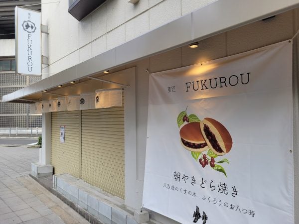 【開店】10月29日（日）グランドオープン！「菓匠FUKUROU（ふくろう）」 | リビング大阪Web