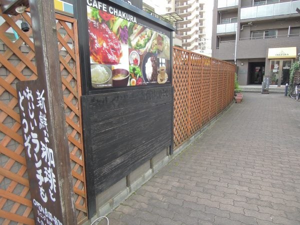 【吹田】カラダに優しい手作りランチの「Café CHAKURA（カフェ チャクラ）」でくつろぎを！ | リビング北摂Web