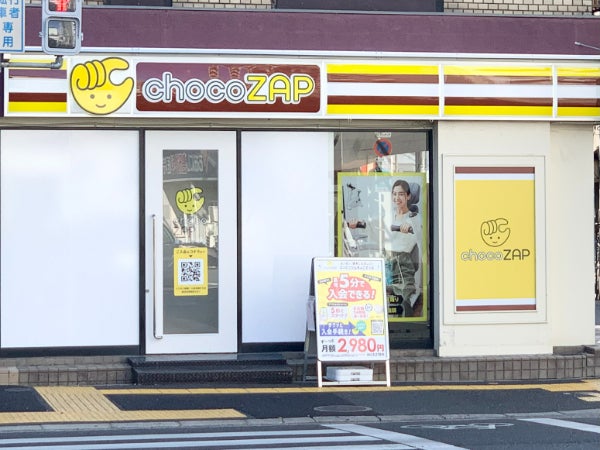 【開店】1月18日（木）オープン！「chocoZAP（チョコザップ） 蒲生四丁目」 | リビング大阪Web