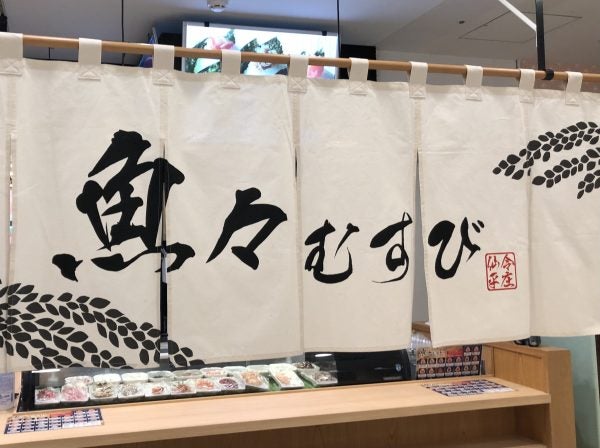 魚屋さんのこだわり具材たっぷり！tekuteながまちのおにぎり専門店「魚々むすび」で朝ごはん | リビング仙台Web