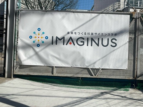 【高円寺】本格的な実験ショーや科学体験が楽しいIMAGINUS（イマジナス） | リビング東京Web