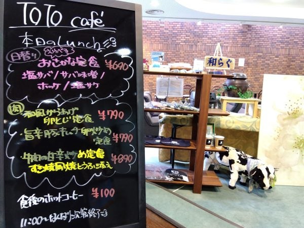 【元町】新店「TOTO cafe（トトカフェ）」日替わり定食 690円！コンセプトは 繋がり♪ | リビング神戸・阪神間Web