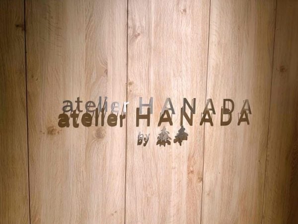 【淀屋橋】「atelier HANADA by 森本」の素敵な中華料理 | リビング大阪Web