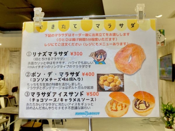 【堺東】ハワイフードを満喫！ふわもちのマラサダがおいしい!!「アロハドーナツ」 | リビング大阪Web