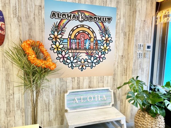 【堺東】ハワイフードを満喫！ふわもちのマラサダがおいしい!!「アロハドーナツ」 | リビング大阪Web