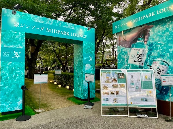 【六本木】"アシミズ"と緑に囲まれた屋外ラウンジ「翠ジンソーダ MIDPARK LOUNGE」で夕涼み！ @ミッドタウン東京 | リビング東京Web