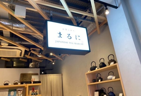【築地】お茶とのり専門店！まるにJAPANESE TEA MARUNI | リビング東京Web