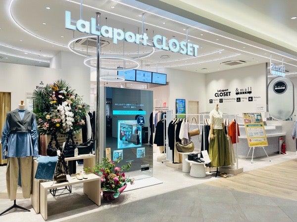 【博多区】パーソナル診断でもっとオシャレに！LaLaport CLOSET | リビングふくおか・北九州Web