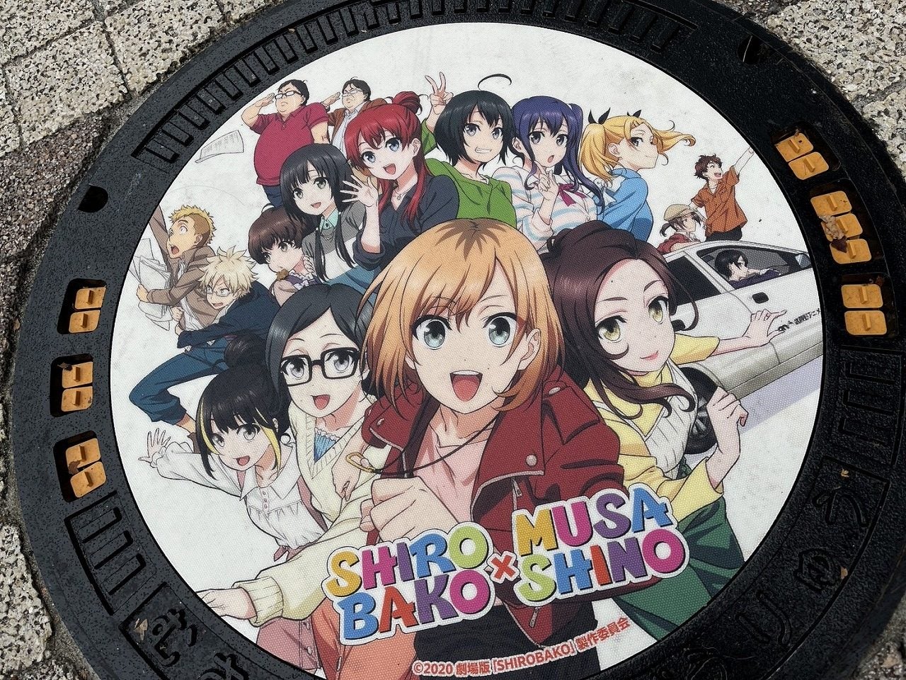 SHIROBAKO x MUSASHINOコラボのデザインマンホールが登場＠武蔵境｜街♪盛り上げ隊が行く！ | リビングむさしのWeb