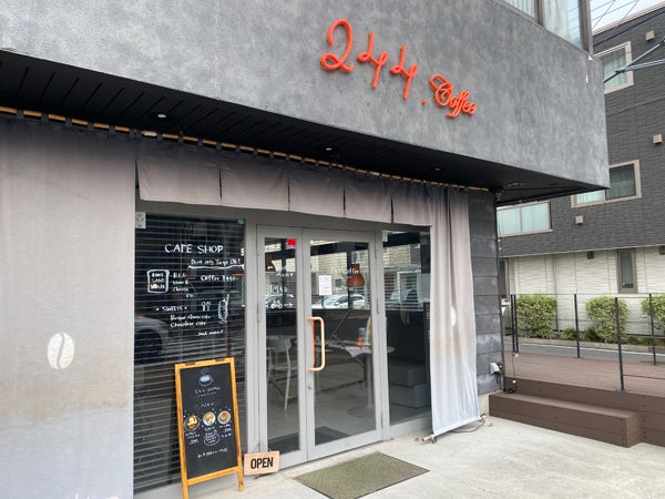 【日野】テラス席わんこOK！季節のスイーツがおいし～い「244.coffee」 | リビング多摩Web