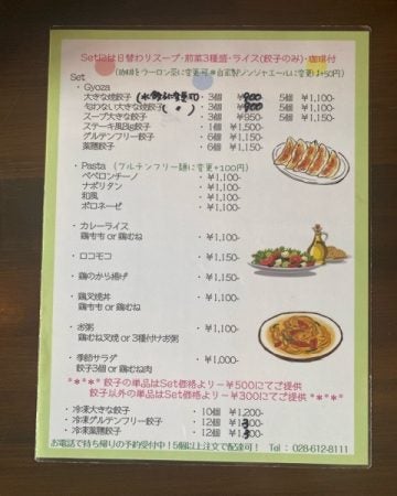 【宇都宮】Gyoza cafe monamoon（モナムーン） | リビング栃木Web