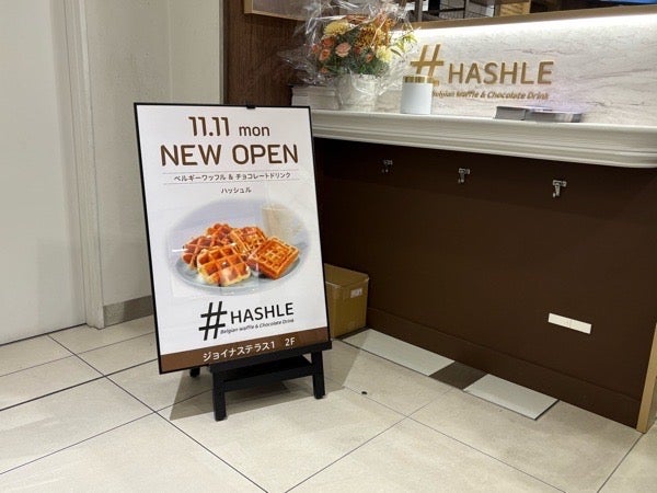 【二俣川】11月オープン「#HASHLE（ハッシュル）」一号店 新しい形のワッフル登場 | リビング横浜Web