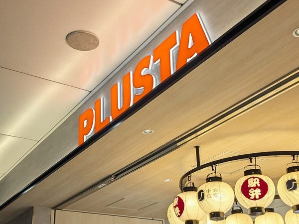 PLUSTA名古屋中央が開業！オープン記念のきよめ餅は12月28日まで | リビング名古屋Web