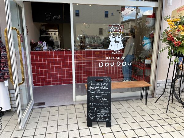 【高槻】小さなお菓子がかわいい「BAKE SHOP DOUDOU（ベイクショップ ドュードュー）」 | リビング北摂Web