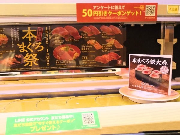 【ビーンズ武蔵浦和】本格的なお寿司が手軽に味わえる「回転寿司みさき」は赤シャリがポイント！肉厚のネタがうんま～ | リビング埼玉Web