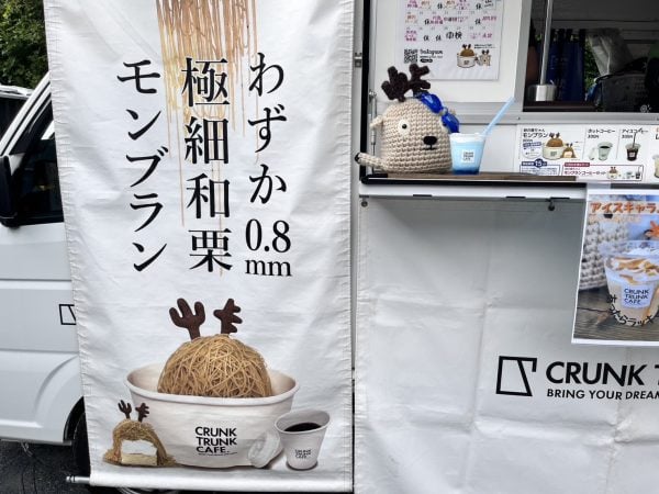 【あきる野】可愛いメニューのキッチンカー『クランクトランクカフェ.』 | リビング多摩Web