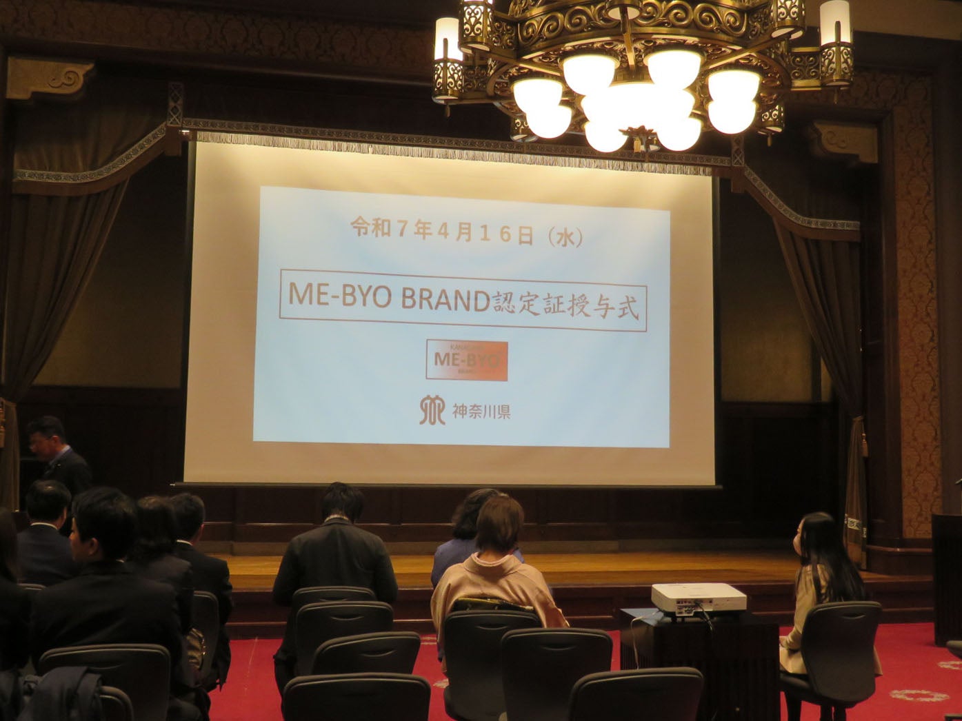 【神奈川県】県では未病関連の商品やサービスを「ME-BYO BRAND」として認定しています | リビング横浜Web