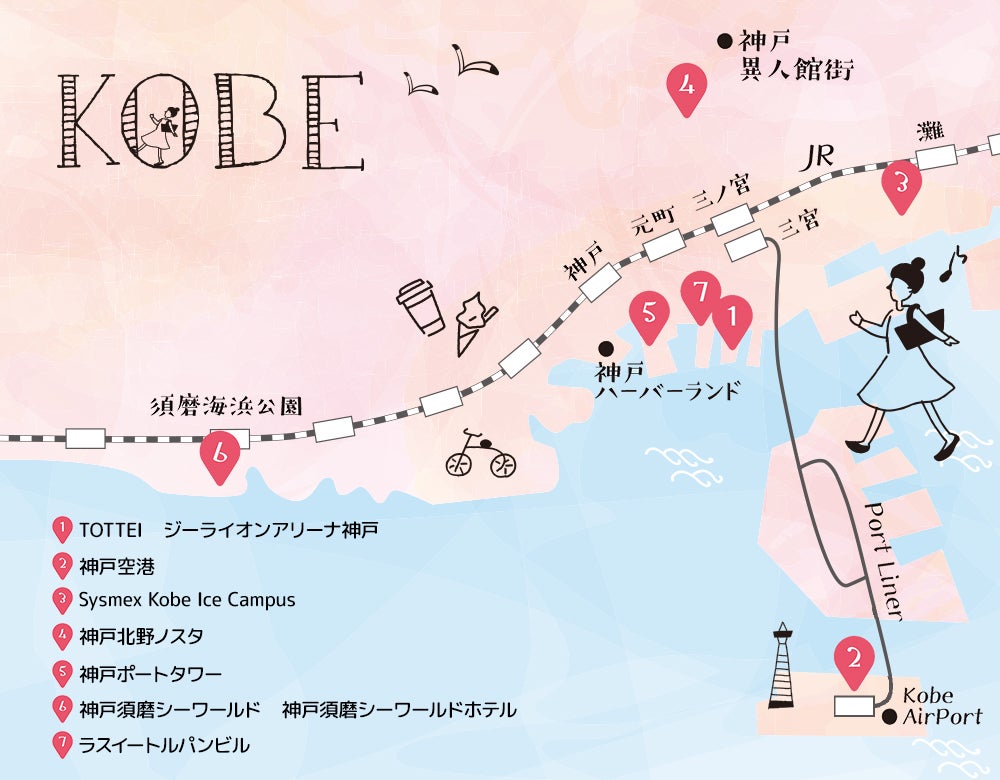 【神戸へGO！】旬のおでかけスポット7選&ハズさない神戸土産3選｜特集 | リビング神戸・阪神間Web