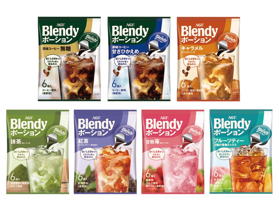 AGFⓇ「BlendyⓇ」ポーション全7種類を6人にプレゼント！ | リビングふくおか・北九州Web