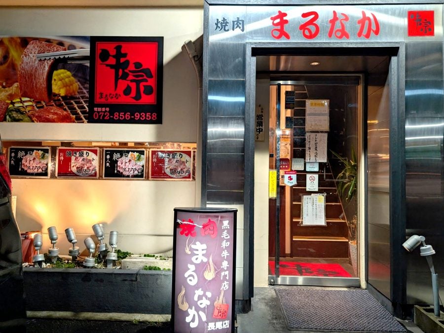 【枚方・長尾】コスパ最強焼肉店！おいしい焼肉をおなかいっぱい「牛宗まるなか 長尾駅前店」 | リビング大阪Web
