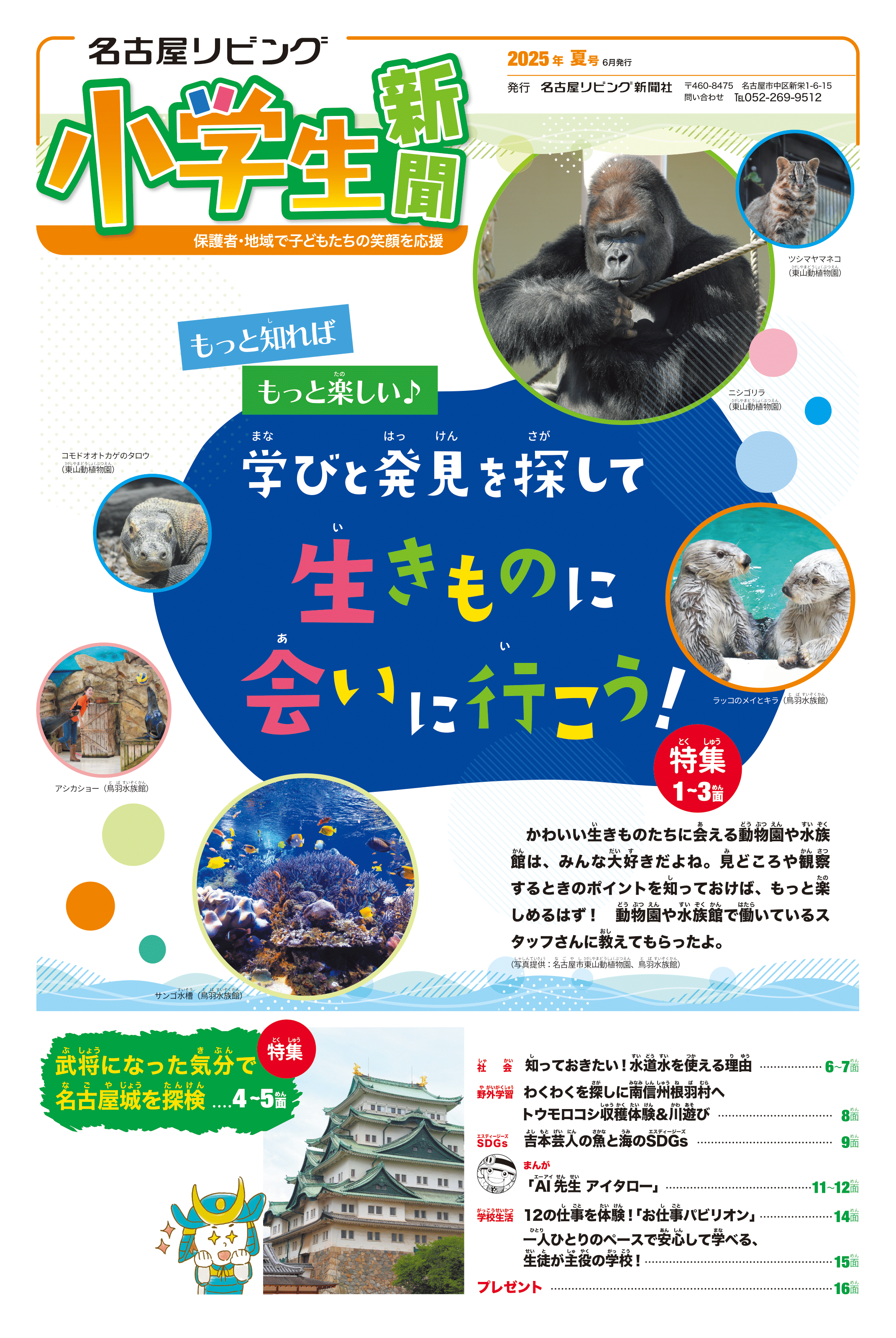 SNSで話題「新！そういうことじゃないんだよ展＋ありがたいことです展」 | リビング名古屋Web