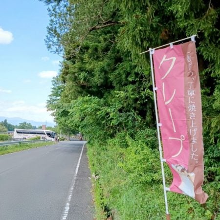 【福島市】おやつ時間に食べたい「くいしん坊yabina」のテイクアウト | リビングふくしまWeb